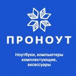 Pronout (Vinokurova Street No:101), bilgisayar teknik servisleri  Novocheboksarsk'tan