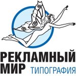 Reklamny mir (Pobedy Avenue No:290), matbaalar  Çeliabinsk'ten