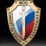 Moo Komitet po borbe s korruptsiyey (Zubovskiy Boulevard No:4с1), sivil toplum kuruluşları  Moskova'dan
