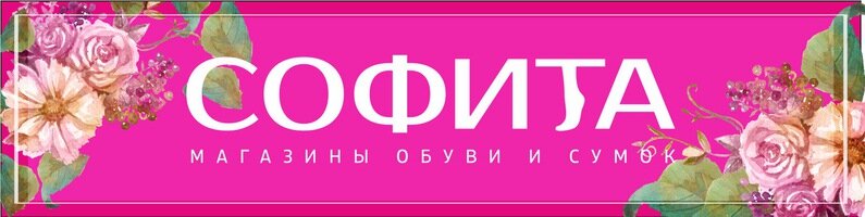 Çanta ve valiz mağazaları Sofita, Samara, foto