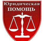 Центр правовой помощи Закон и Право (Zvyozdnaya ulitsa No:7Б), hukuk büroları  Balaşiha'dan