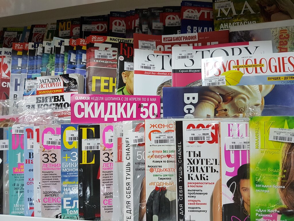 Gazete bayi Книжный маркет, Yakutsk, foto