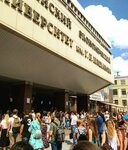 Rossiysky ekonomichesky universitet im. Plekhanova G. V., Sanatory-profilaktory (Stremyanniy Lane No:14с1), termal otel  Moskova'dan