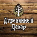 Derevyannyi dekor (улица Маерчака No:49), hamam ve sauna ürünleri  Krasnoyarsk'tan