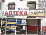 Русь (bulvar Velikoy Pobedy No:17), eczaneler  Volgodonsk'tan