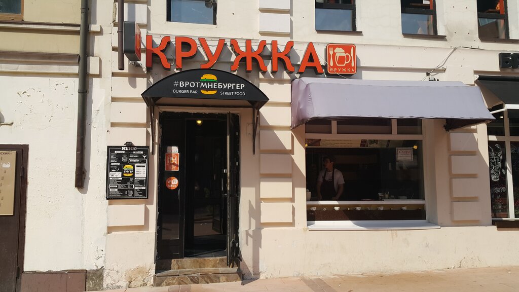 Fast food Prosto бургеры и суши, Moskova, foto