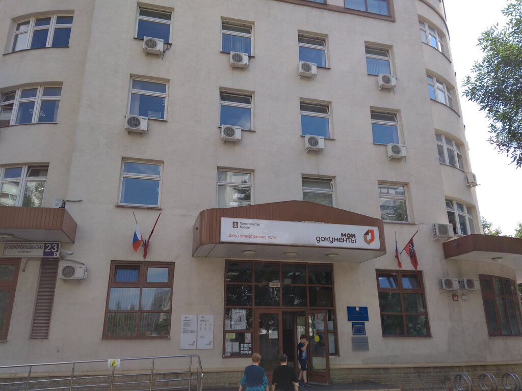 Pasaport ve göç hizmetleri Отделение по вопросам миграции ОМВД России по Академическому району, Moskova, foto