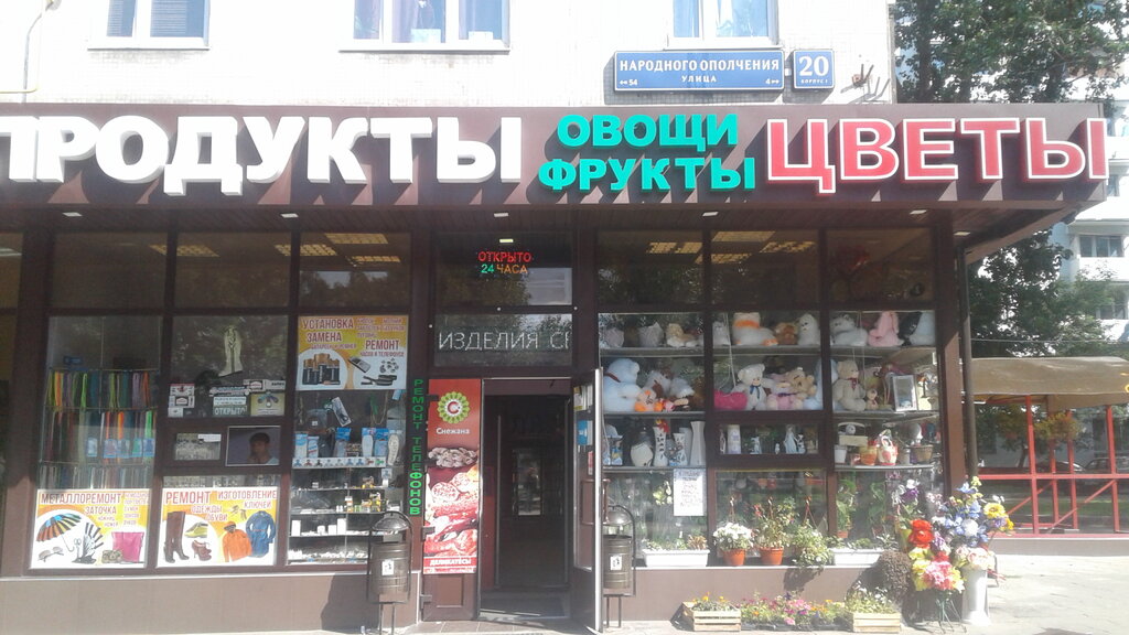 Kuyumcu atölyeleri Remont chasov, Moskova, foto