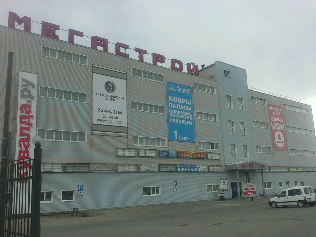 Duvar kağıdı mağazaları Обои даром, Samara, foto