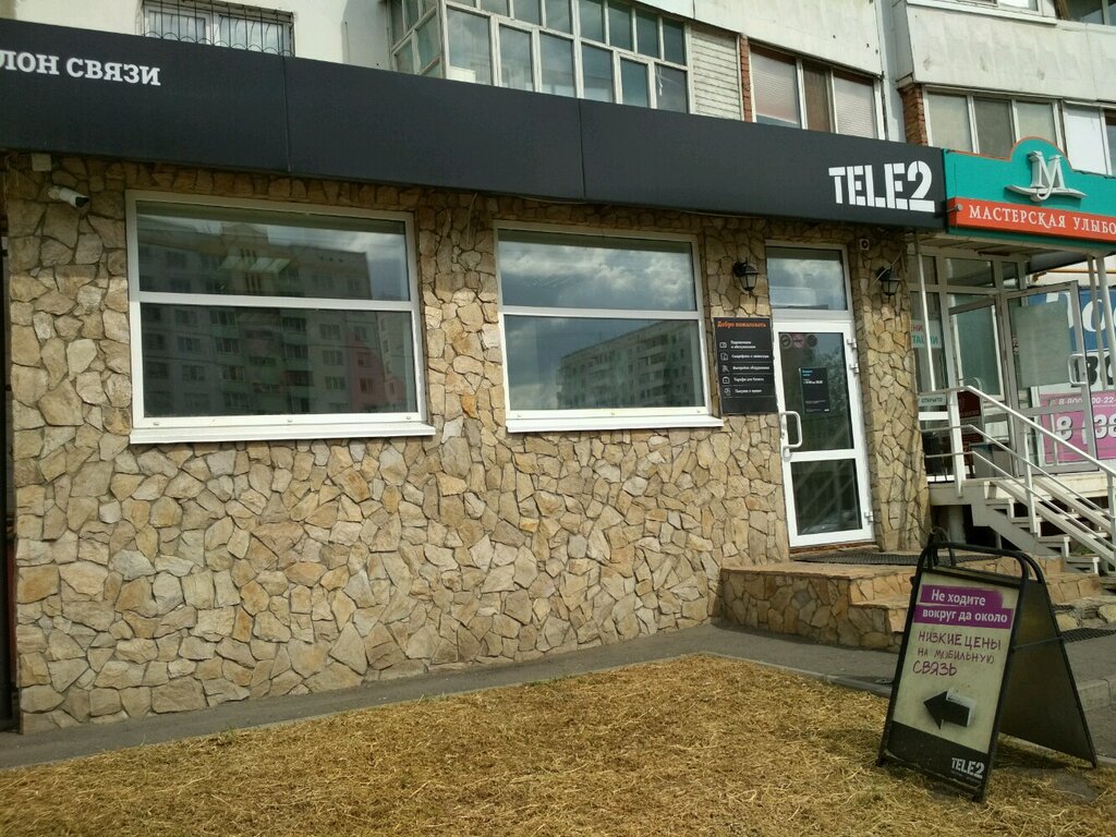 GSM operatörleri T2, Omsk, foto