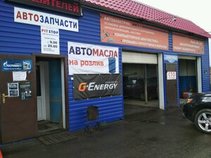 Pit Stop (ulitsa Zavertyayeva No:4/1, Omsk), otomobil servisi  Omsk'tan