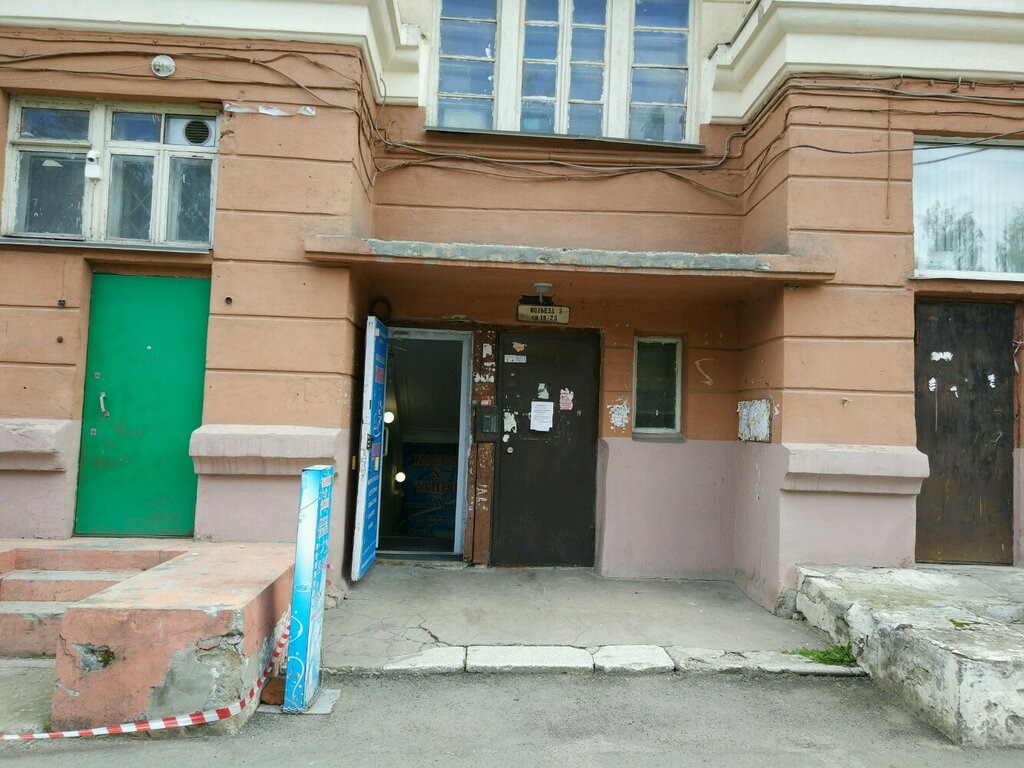 Spor giyim ve ayakkabı Конек и Танец, Novosibirsk, foto