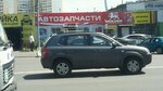 Magazin avtozapchastey Avto+ (Revutskoho Street No:1, Kyiv), otomobil yedek parçaları  Kiev'den