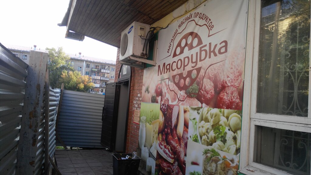 Kasap, şarküteri Magazin produktov, Berdsk, foto