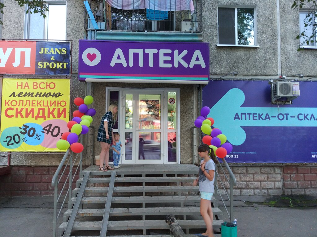 Eczaneler Apteka ot sklada, Omsk, foto
