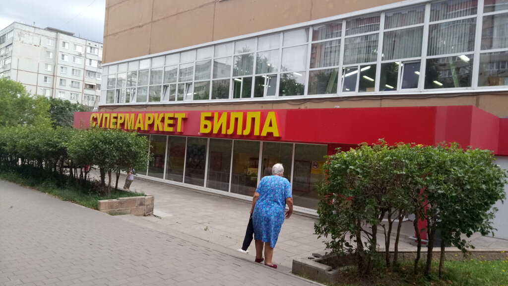 Süpermarket Billa, Tula, foto