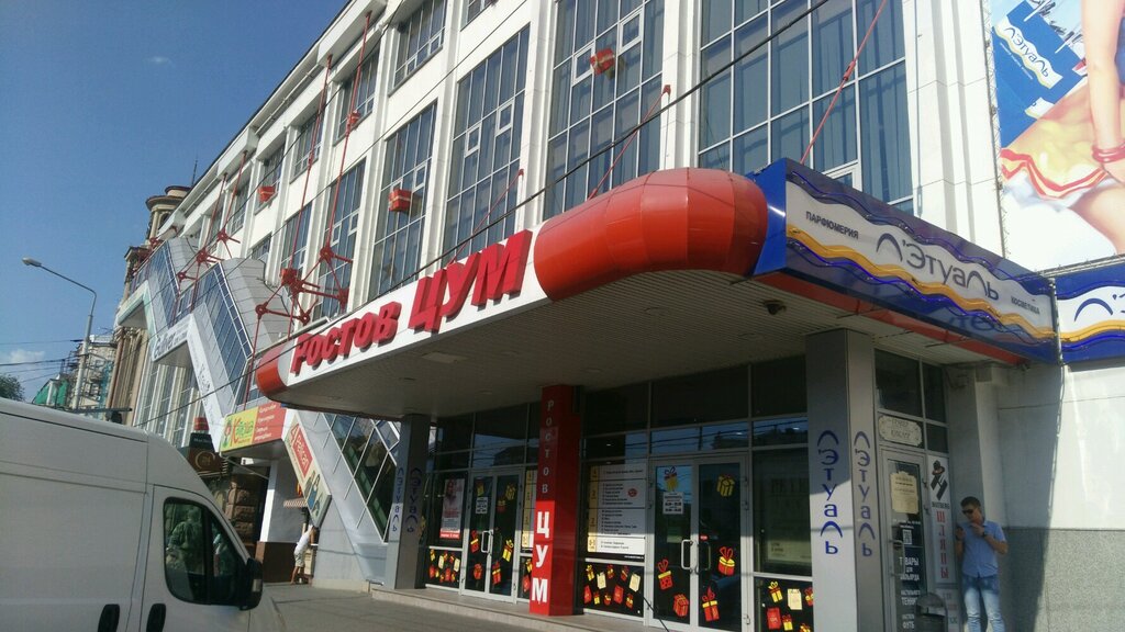 Giyim mağazası Fi-fa, Rostov‑na‑Donu, foto