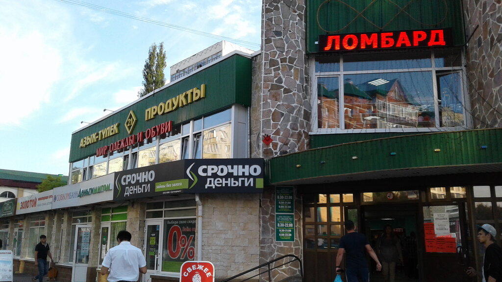 Market Magazin № 21, Ufa, foto