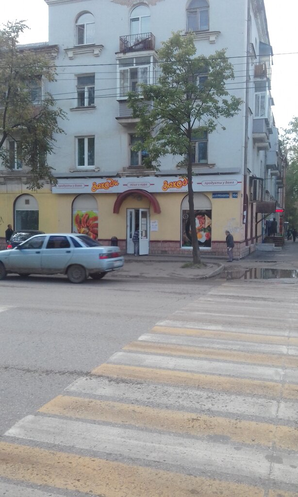 Süpermarket Zakhoti, Perm, foto