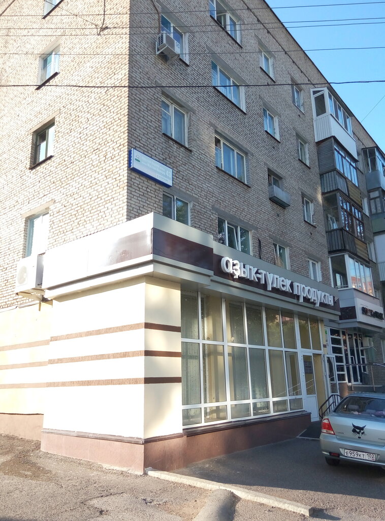 Market Magazin № 1, Ufa, foto