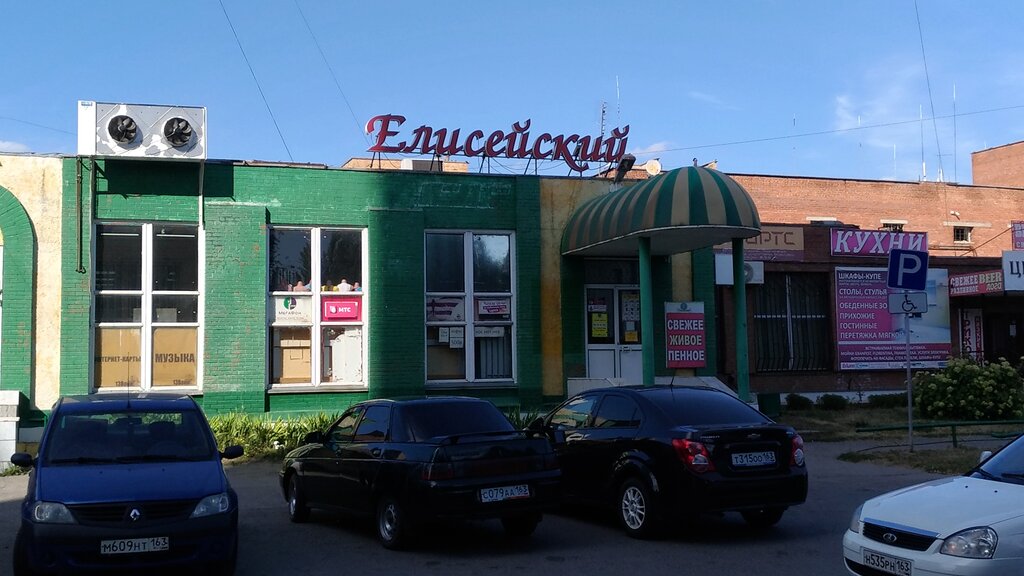 Süpermarket Yeliseysky, Tolyatti (Togliatti), foto