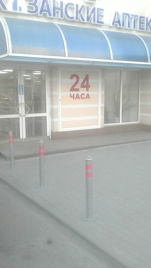 Eczaneler Kazanskiye Apteki, Kazan, foto