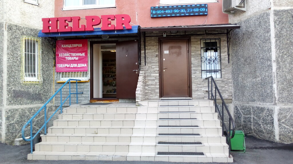 Anaokulları Detsky sad Yaselka, Tiumen, foto