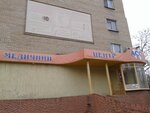 Meditsinsky tsentr Ass (bulvar 30-richchia Peremohy No:22), özel ağız ve diş sağlığı klinikleri ve muayenehaneleri  Melitopol'dan