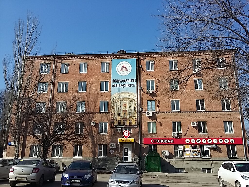 Eğitim altyapısı ЮФУ, факультет ДПО ЮРНЦ РАО Практическая психология развития личности, Rostov‑na‑Donu, foto