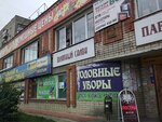 Головные уборы (Leningradskiy Avenue No:69), şapka satan mağazalar  Yaroslavl'dan