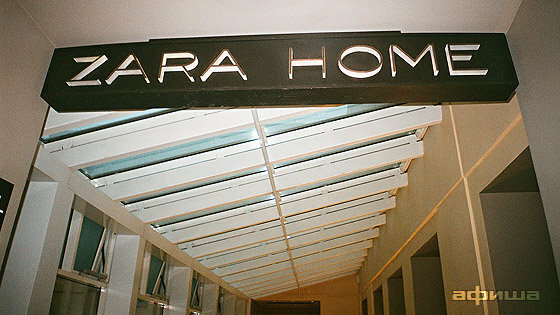 Ev eşyası mağazaları Zara Home, Saint‑Petersburg, foto