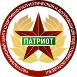 Gosudarstvennoye avtonomnoye uchrezhdeniye Respubliki Tatarstan Respublikansky tsentr sportivno-patrioticheskoy i doprizyvnoy podgotovki molodezhi Patriot (Krutovskaya ulitsa No:20), çocuk ve gençlik merkezleri  Kazan'dan