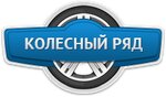 Kolesny Ryad Rostov (Dovatora Street No:146/5), jant ve lastikçiler  Rostov‑na‑Donu'dan