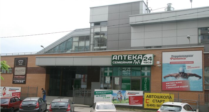 Eczaneler Фармамаркет, Moskova, foto