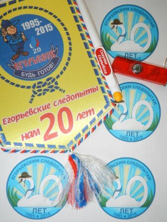 Sivil toplum kuruluşları Yegoryevskaya rayonnaya detskaya obshchestvennaya organizatsiya skautov, Yegoryevsk, foto