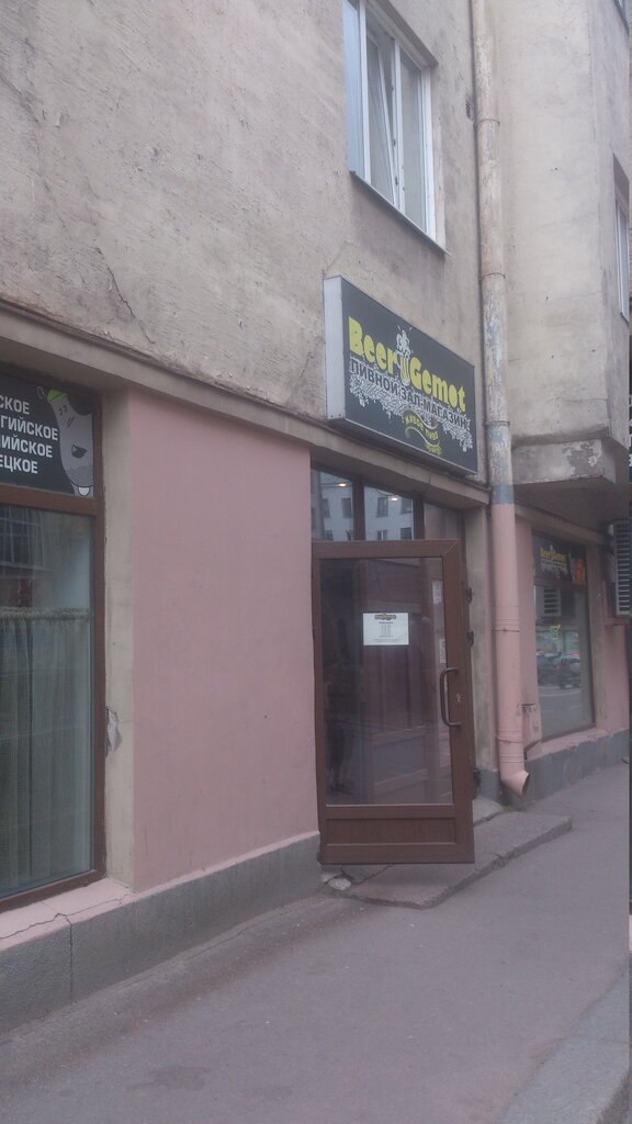 Restoran Beergemot, Vyborg, foto