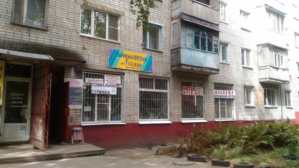 Güzellik salonu Parikmakherskaya Asol, Nijni Novgorod, foto