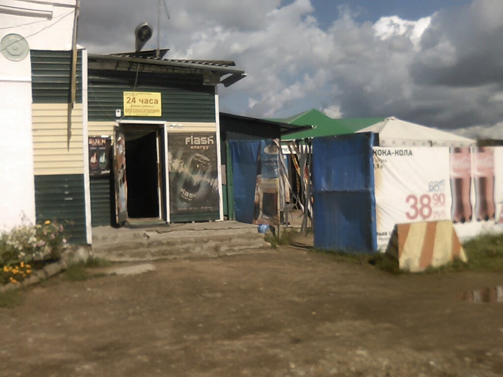 Market 24 Chasa, Zaozerniy, foto