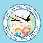 Detsky sad № 4 Lastochka (Nekrasova Street No:32), anaokulları  Stupino'dan