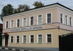 Музей символики советского государства и культурный центр В.С. Сорокина (Sovetskaya ulitsa No:56), müzeler ve sanat galerileri  Yelets'ten