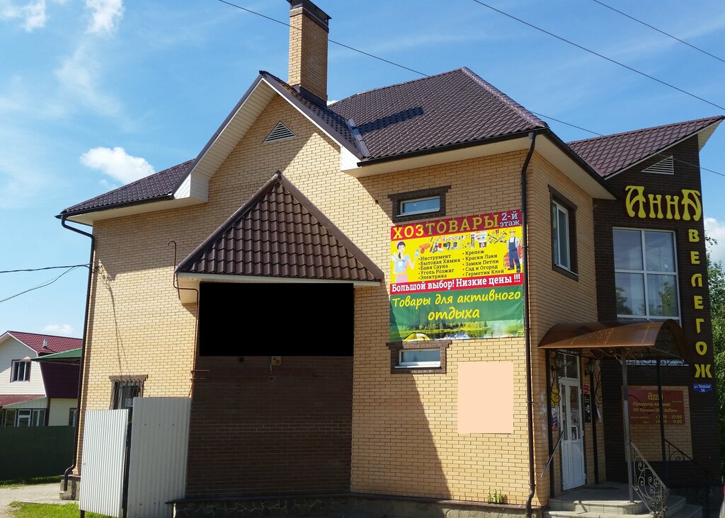 Ev temizlik ürünleri Воевода-м, Tulskaya oblastı, foto