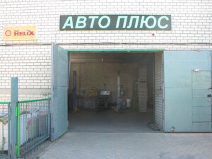 Car Repair Service (Stavropol Territory, Nevinnomyssk, territoriya GSK Magistral, 716), otomobil servisi  Nevinnomissk'ten