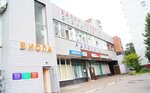 Viola (Generala Tuleneva Street No:29А), güzellik salonu  Moskova'dan