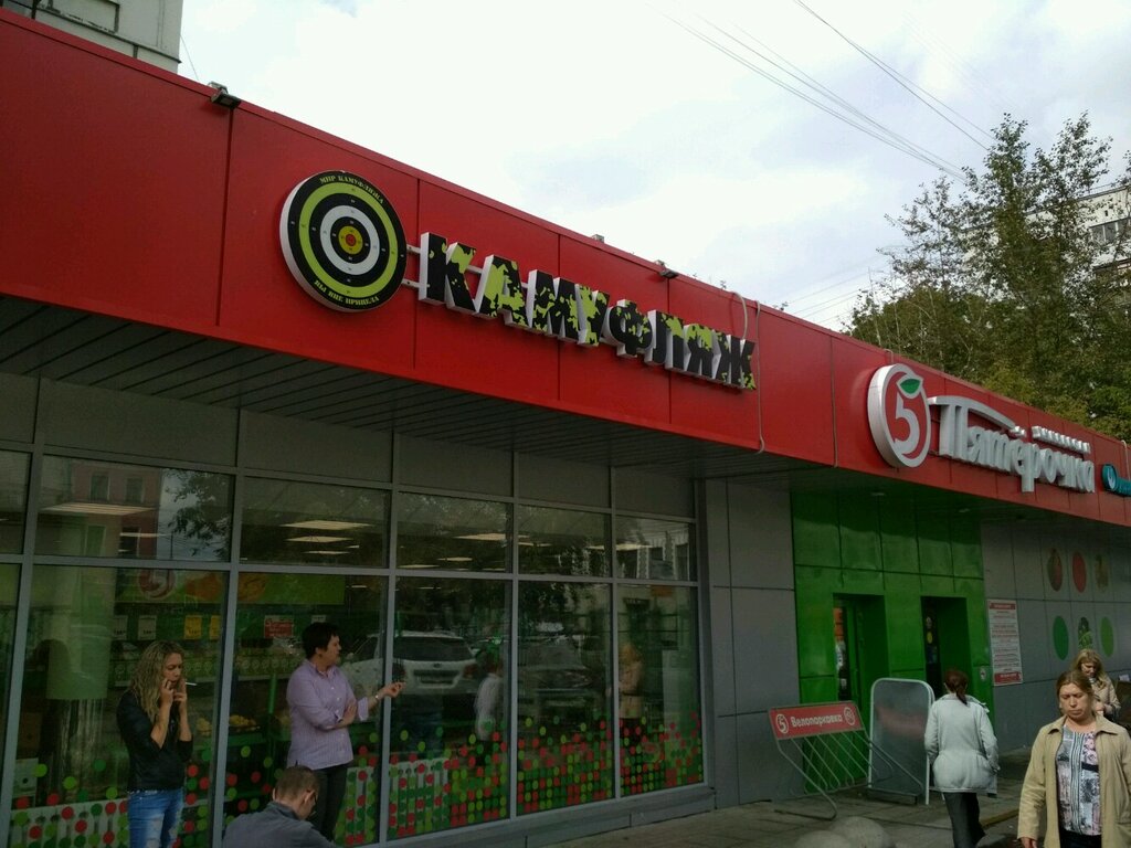 Askeri malzemeler Mir Kamuflyazha, Moskova, foto