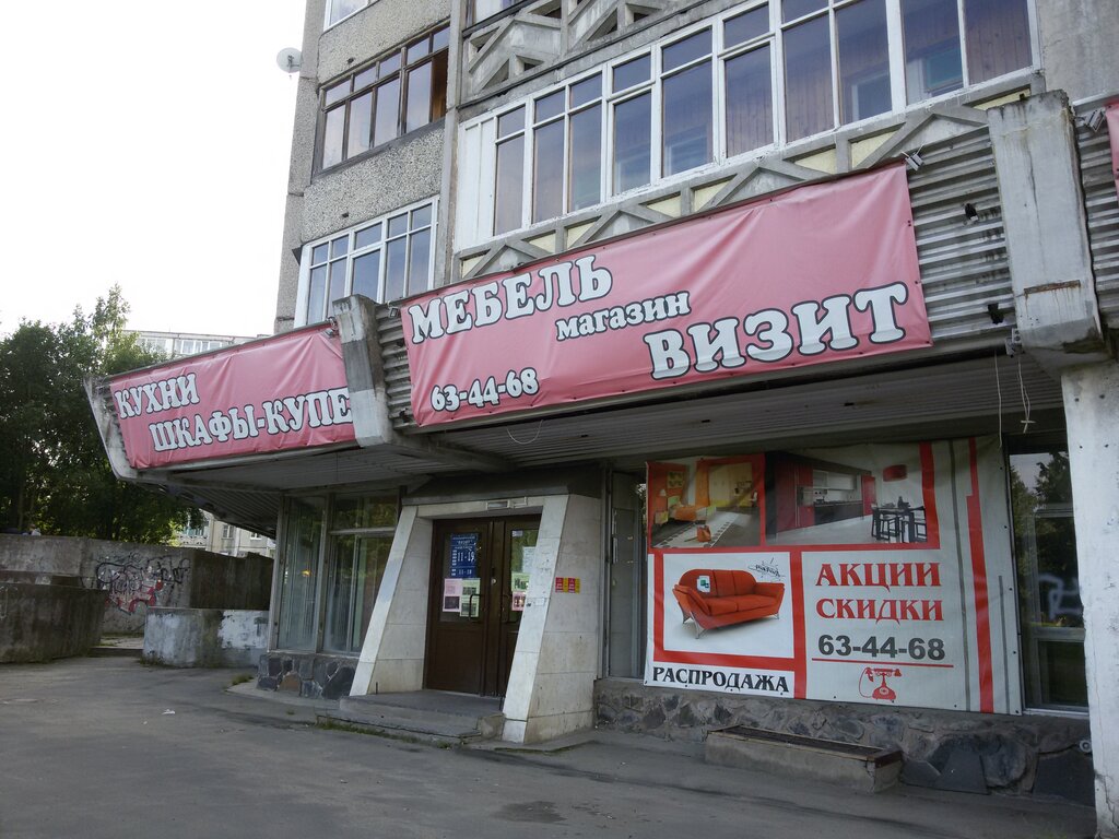 Ev mobilyası Magazin Vizit, Petrozavodsk, foto
