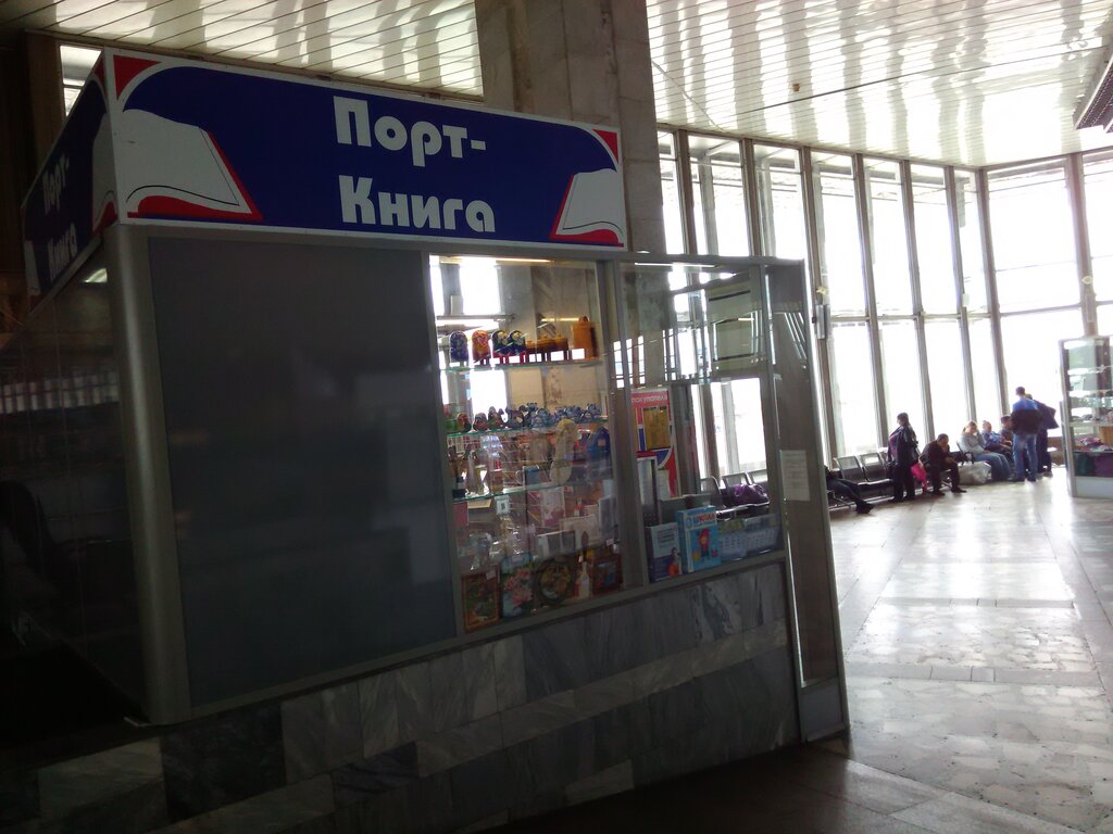 Kitap mağazaları Port-Kniga, Habarovsk, foto
