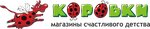 Коровки (Industrialnaya Street No:8А), çocuk besinleri, bebe mamaları  Kostroma'dan