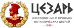 Cezar (No:40Б, derevnya Borozda), kapılar  Moskova ve Moskovskaya oblastından