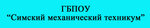 Simsky mekhanichesky tekhnikum Gou Spo (ulitsa Pushkina No:1), meslek yüksekokulu  Sim'den