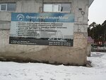 OgneuporKotloMash (Kraynyaya ulitsa No:64), kazan ve kazan ekipmanları  Biysk'ten